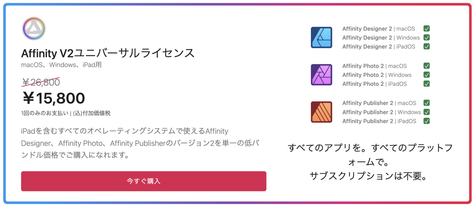 Affinity 2の新機能まとめ – Affinity Manual