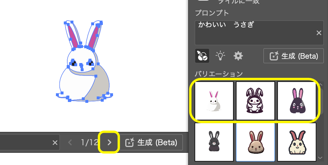 Illustrator の「テキストからベクター生成（AI生成機能）」で、統一感のあるアイコンを制作する方法 | Stocker.jp / diary
