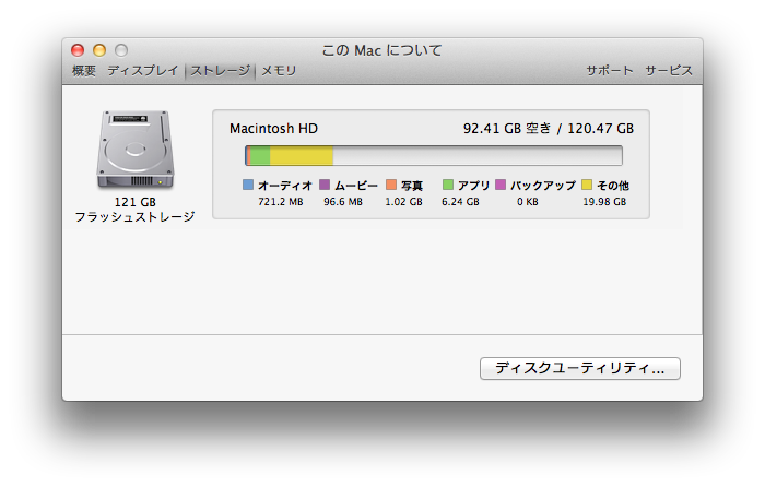 新MacBook AirはWeb制作のメインマシンになり得るのか | Stocker.jp / diary