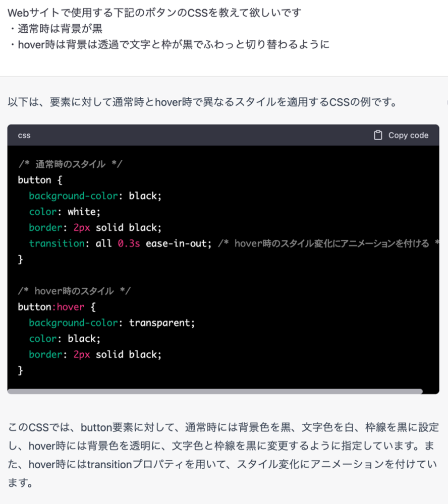効率よくコーディングを進めるためにChatGPTを使ってみよう | Stocker.jp / diary