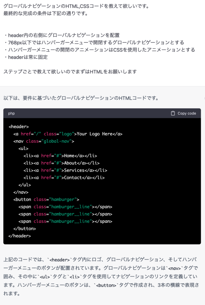 効率よくコーディングを進めるためにChatGPTを使ってみよう | Stocker.jp / diary