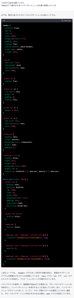 効率よくコーディングを進めるためにChatGPTを使ってみよう | Stocker.jp / diary