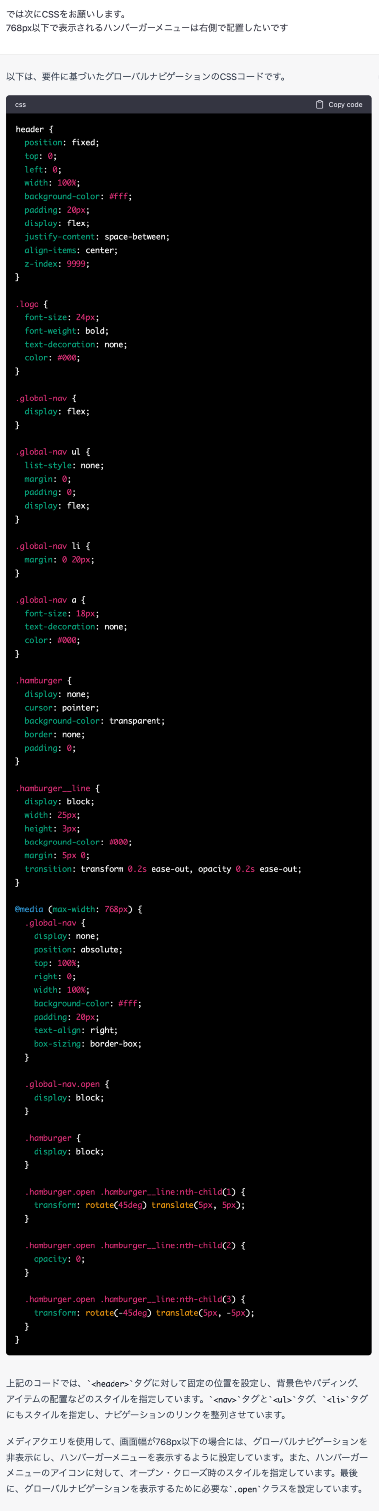 効率よくコーディングを進めるためにChatGPTを使ってみよう | Stocker.jp / diary