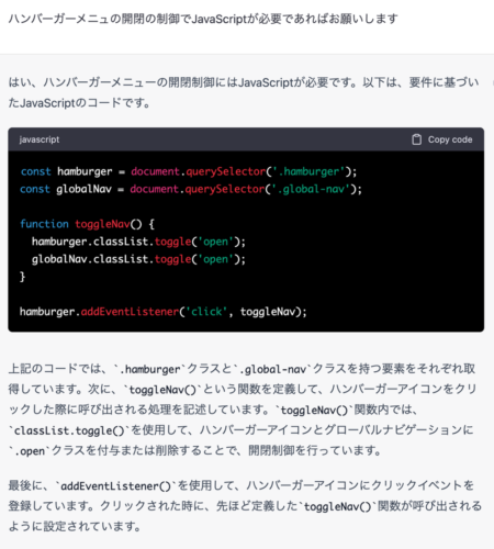 効率よくコーディングを進めるためにChatGPTを使ってみよう | Stocker.jp / diary