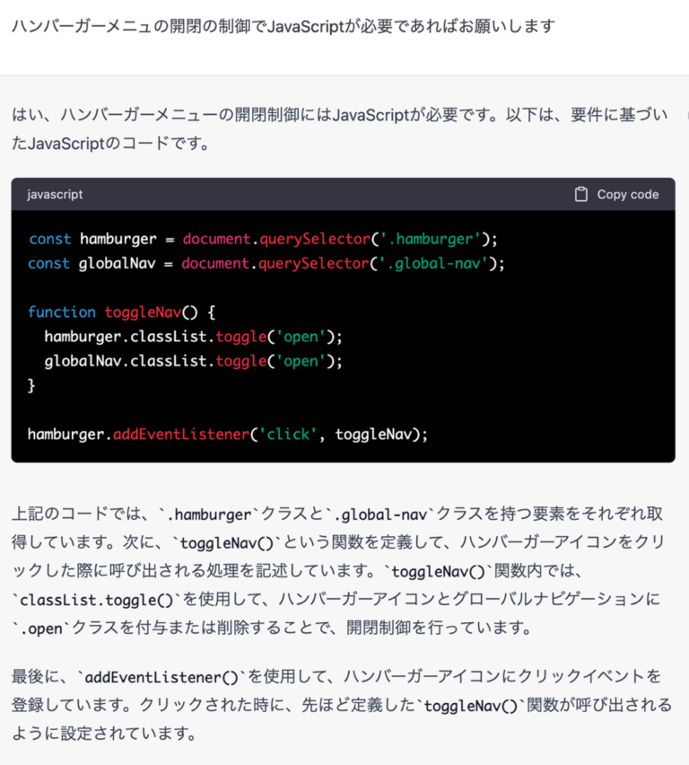効率よくコーディングを進めるためにChatGPTを使ってみよう | Stocker.jp / diary