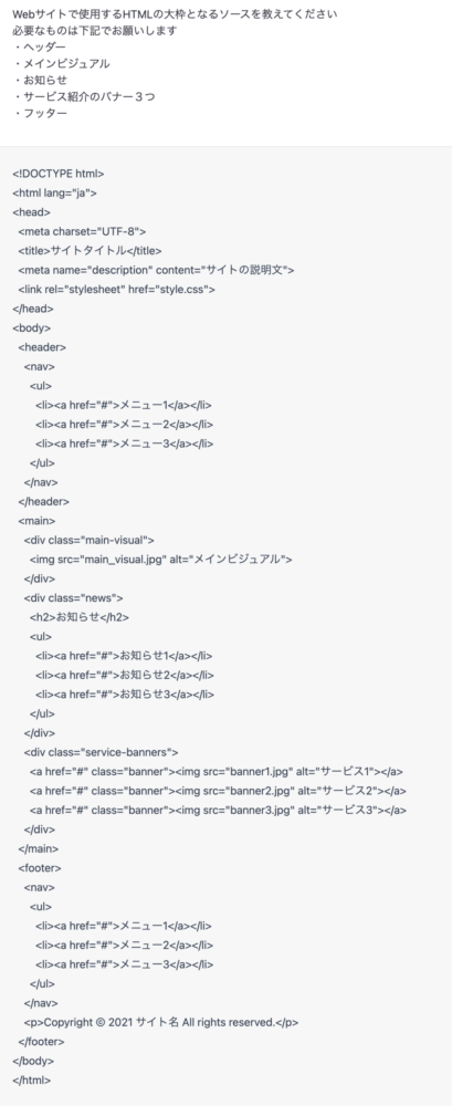 効率よくコーディングを進めるためにChatGPTを使ってみよう | Stocker.jp / diary