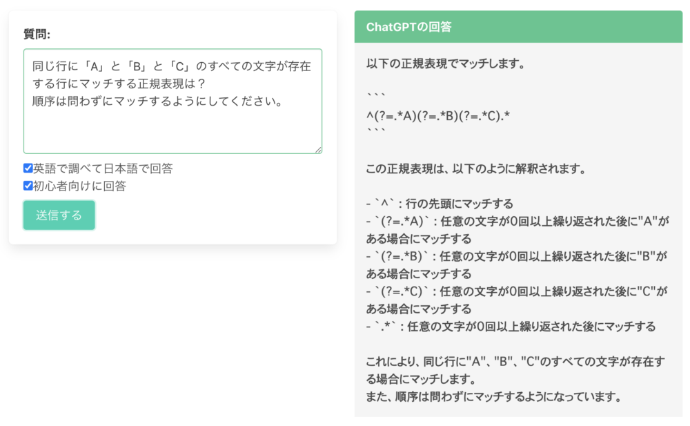 ChatGPTを使用して「Web制作者の疑問に答えるWebアプリ」を作りました | Stocker.jp / diary