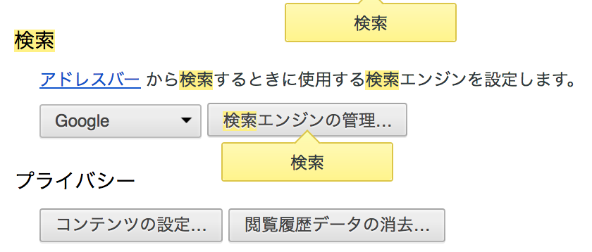 ChromeのアドレスバーからGoogle翻訳する方法 | Stocker.jp / diary