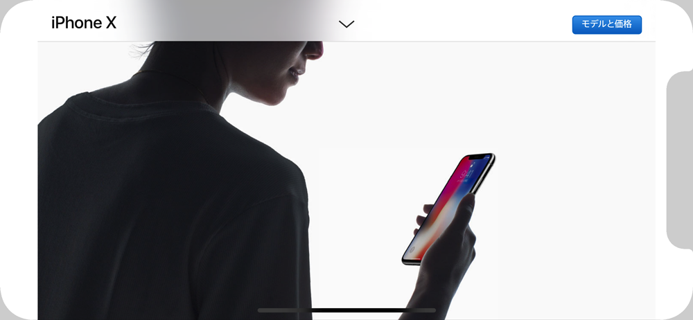 iPhone XでWebページを見るとどんな挙動になるか | Stocker.jp / diary