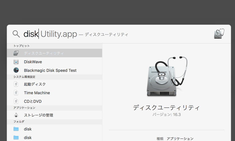 私が月に1度やってるMacのメンテナンス方法 | Stocker.jp / diary