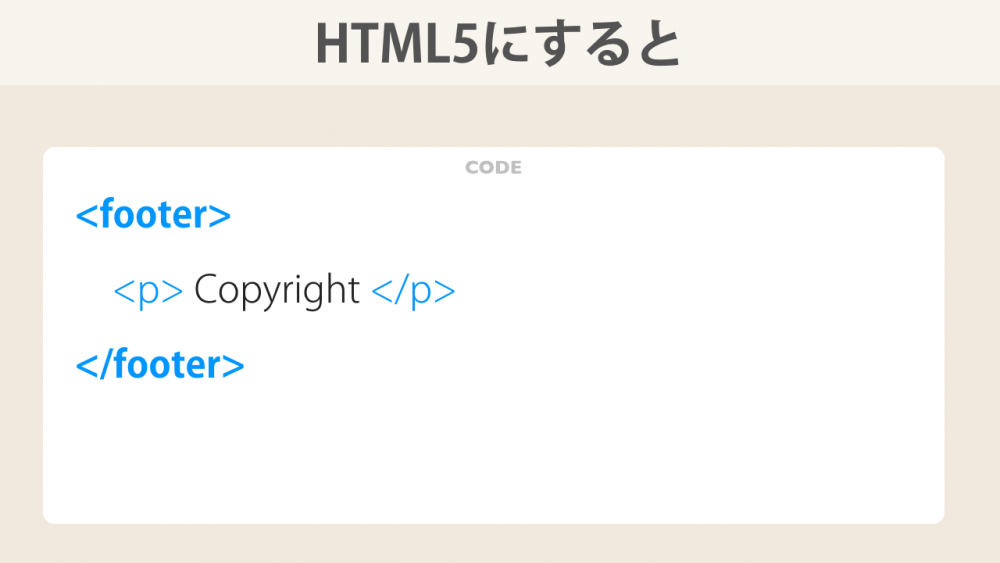 HTML5のセクショニング・コンテンツについて知っておくべきこと | Stocker.jp / diary