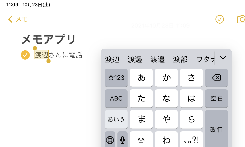 iPhone・Androidで高速に日本語音声入力するためのベストプラクティス | Stocker.jp / diary