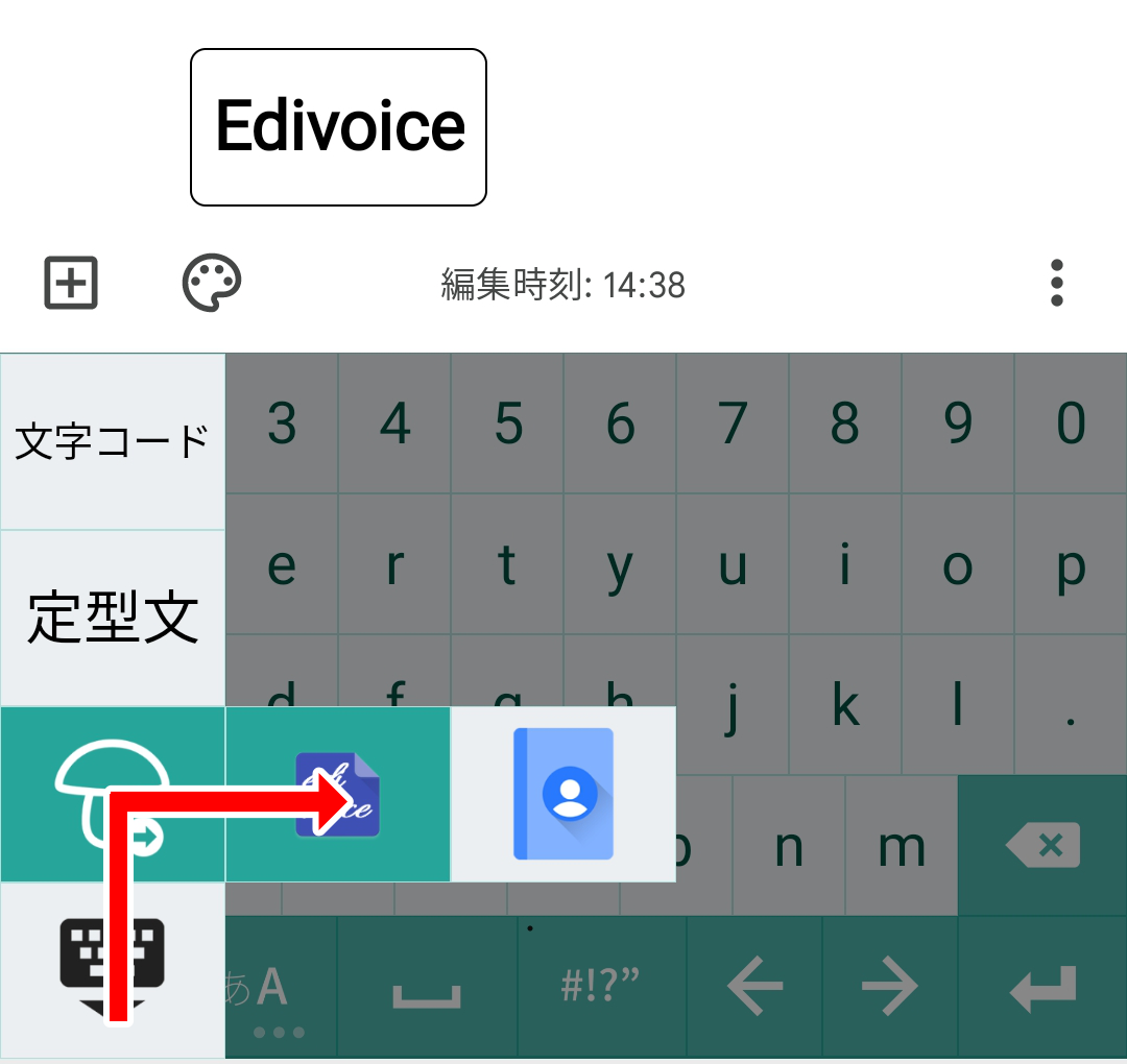 iPhone・Androidで高速に日本語音声入力するためのベストプラクティス | Stocker.jp / diary
