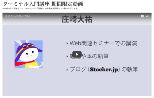 今メルマガ登録すると「HTML5再入門講座」などの動画をご覧いただけます | Stocker.jp / diary