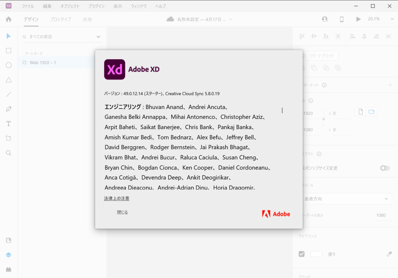 Adobe XDで無料のスタータープランを使い続ける方法 | Stocker.jp / diary